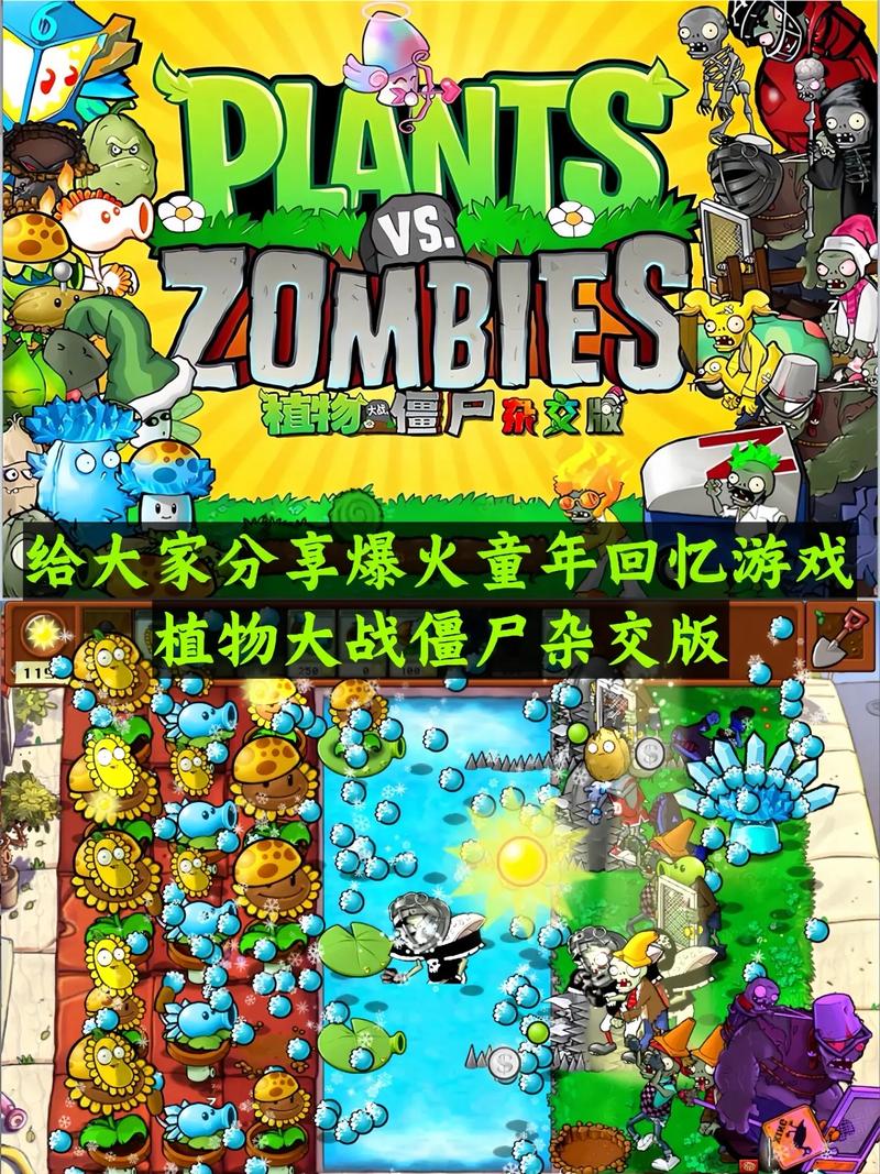 植物大战僵尸单机版无需联网破解版