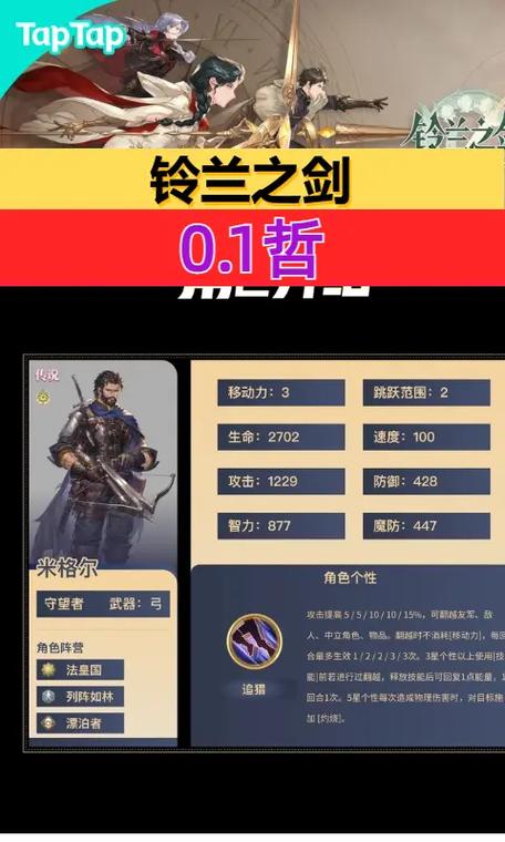 铃兰之剑无限钻石修改器