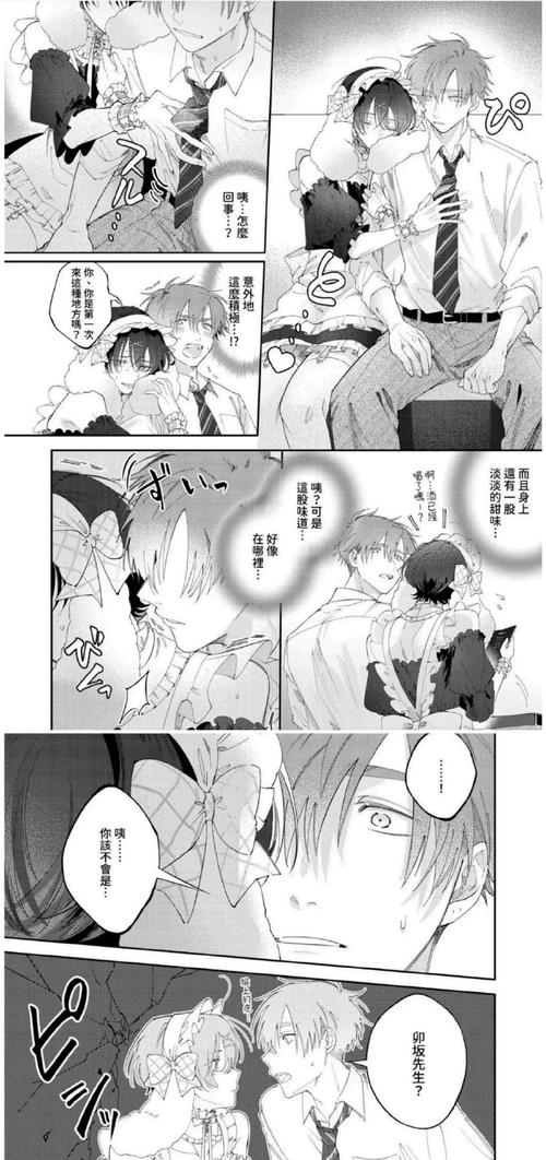 羞羞漫画2024最新版