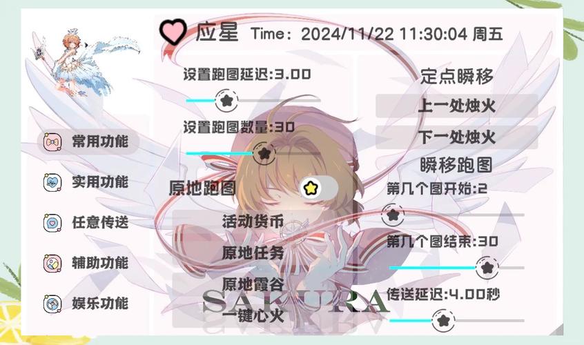 光遇辅助器免费2023图标