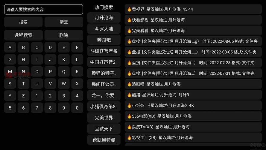 TVBox takagen99版