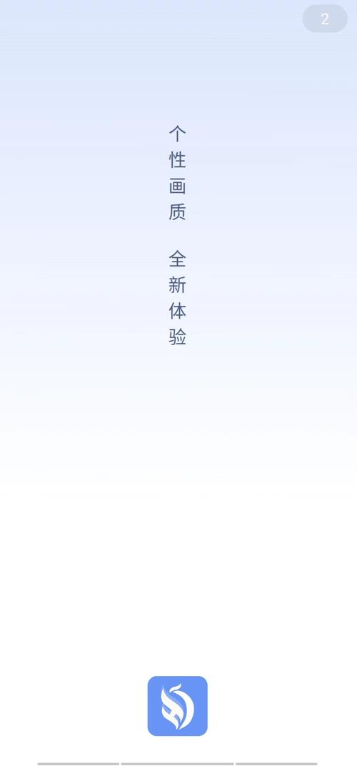 画质精灵手机版截图