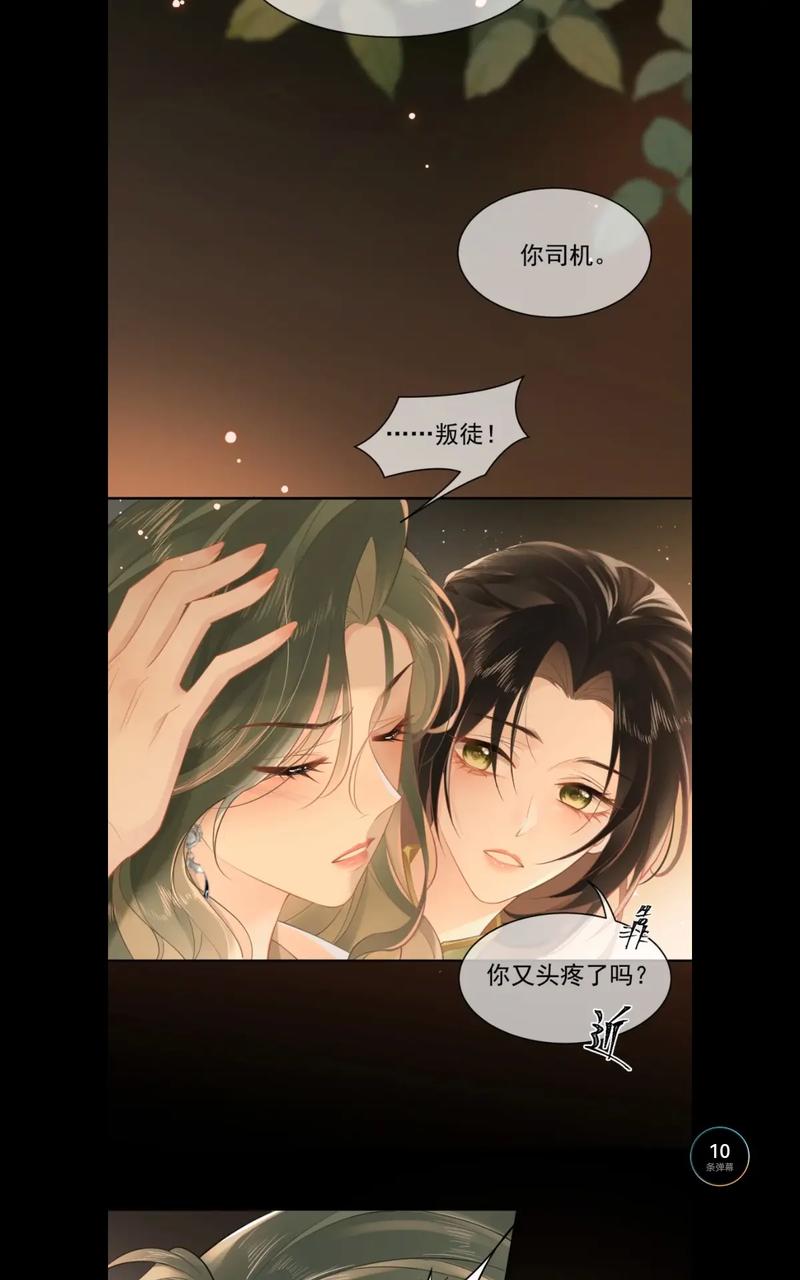 纤婷漫画通