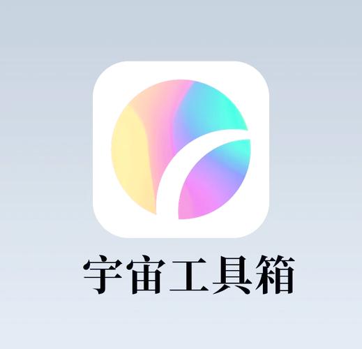 宇宙工具箱v1.4.5