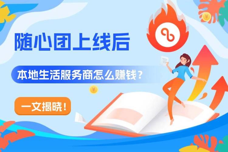 随心赚app