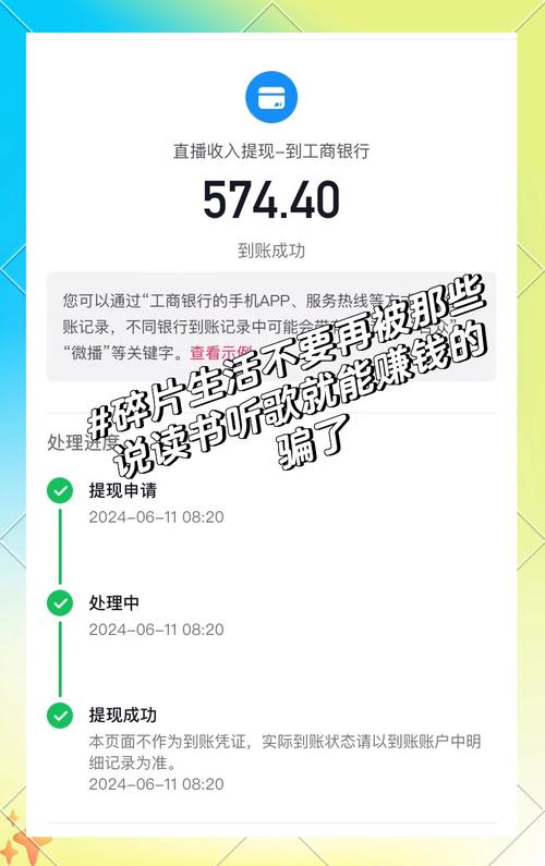 音花树听歌赚钱v1.1.5