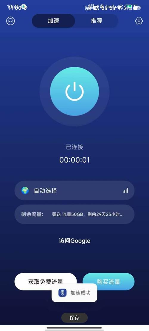毒舌加速器官方正版锦集