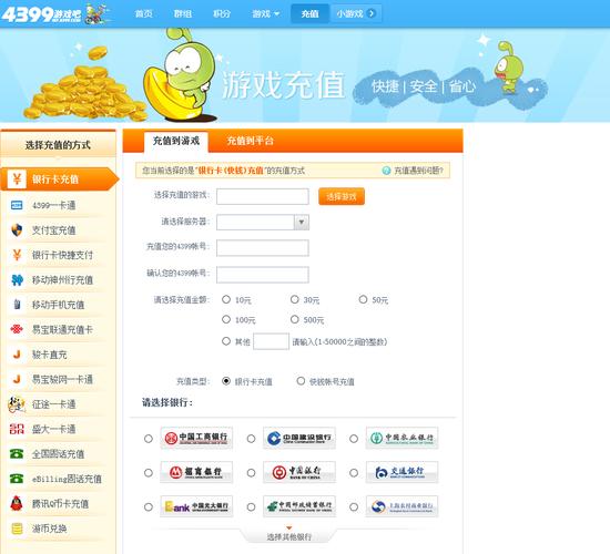万能游戏破解无限充值器v2.03