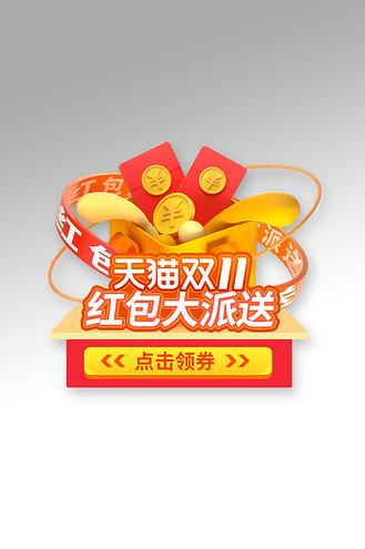 狂欢超市红包版图标