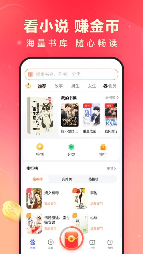 抢先阅读极速版