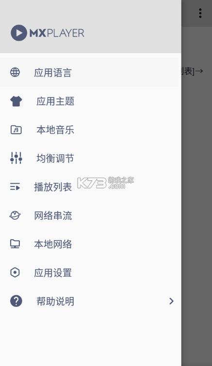mxplayer安卓中文版
