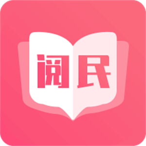 阅民小说v2.7截图