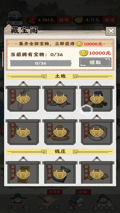 梦幻江南生活赚钱版截图