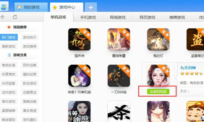 慢慢玩游戏盒子