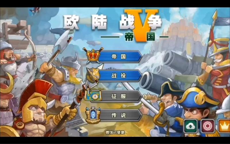 欧陆战争内置菜单下载最新版