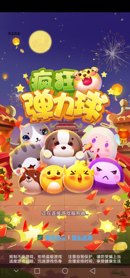 疯狂弹力球红包正版图标