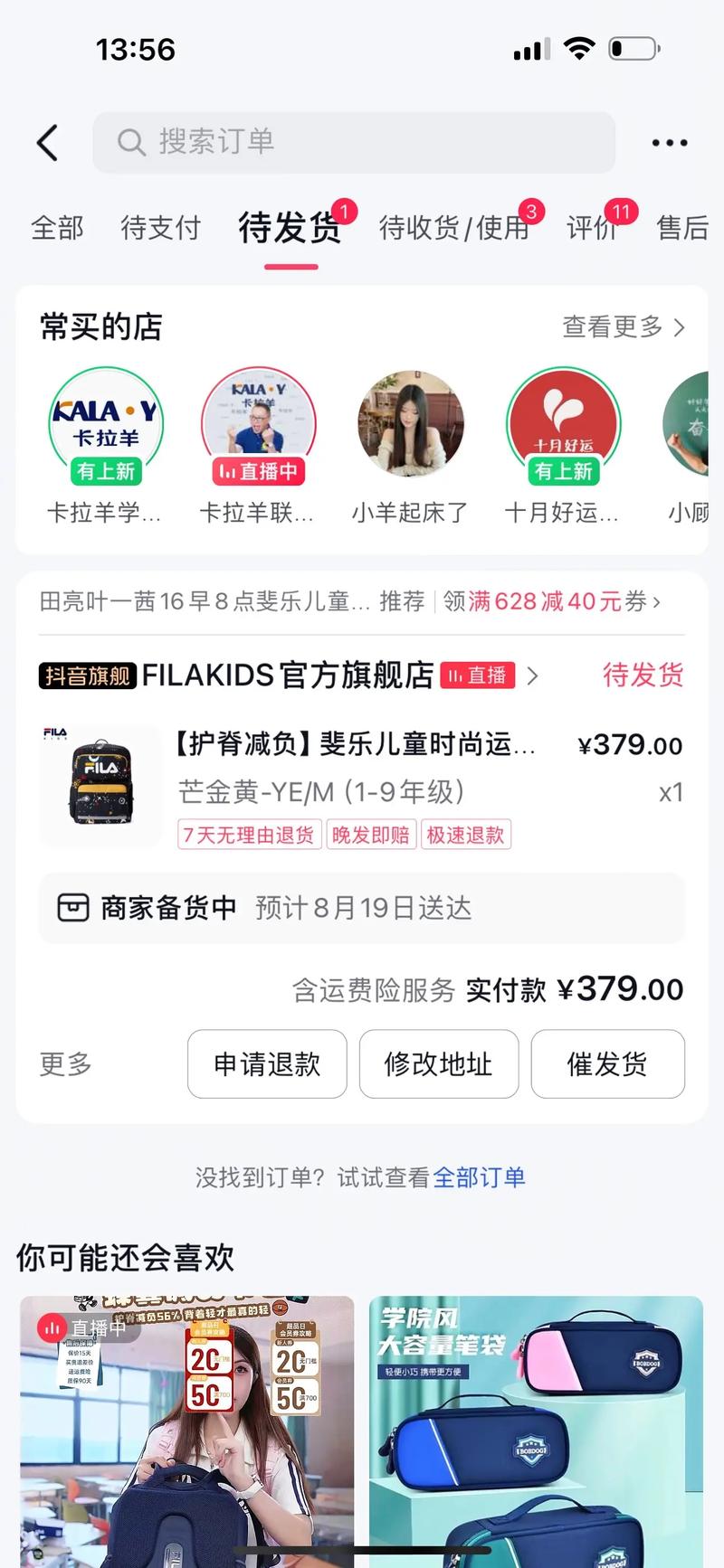 追书包免费