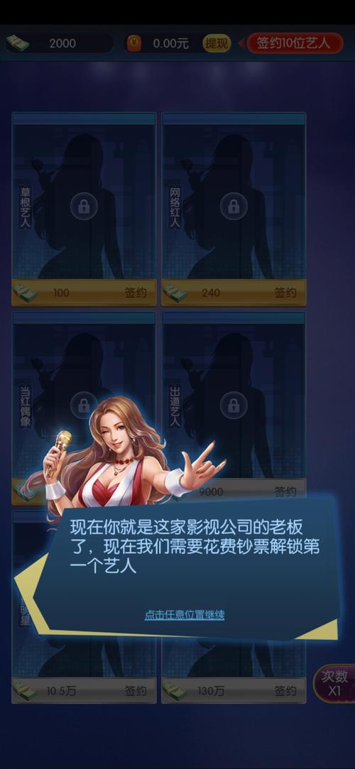 我要养明星100元红包版图标