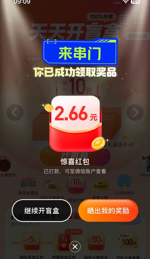 串串达人红包版