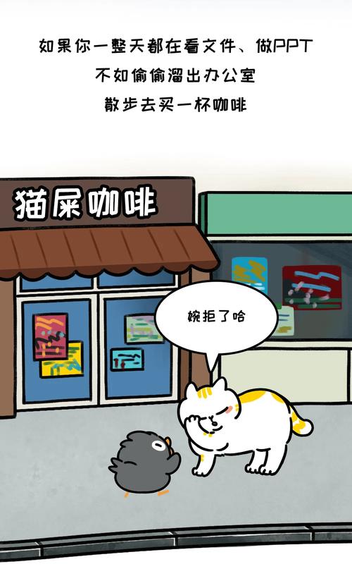 猫屎漫画