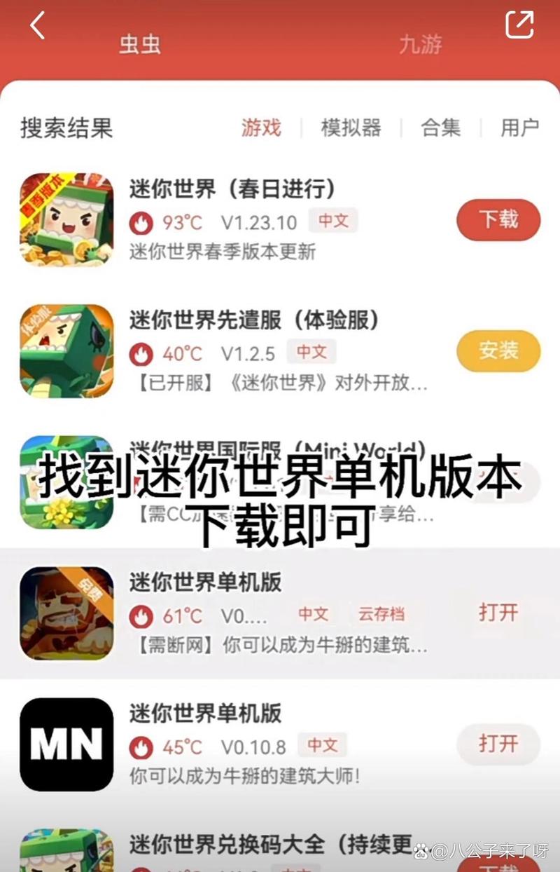 迷你世界ca辅助下载