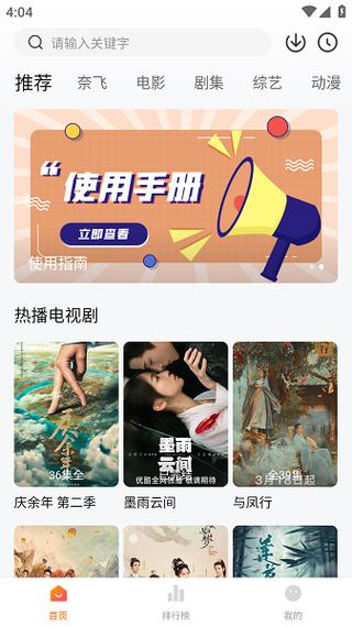 影视追剧达人官网版