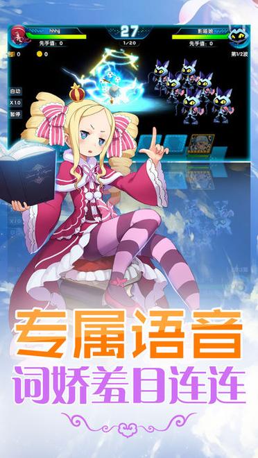 萌娘触摸3截图