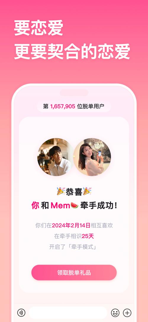 秘密牵手交友聊天软件图标