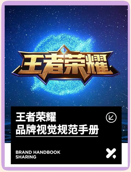 王者手册安卓版图标