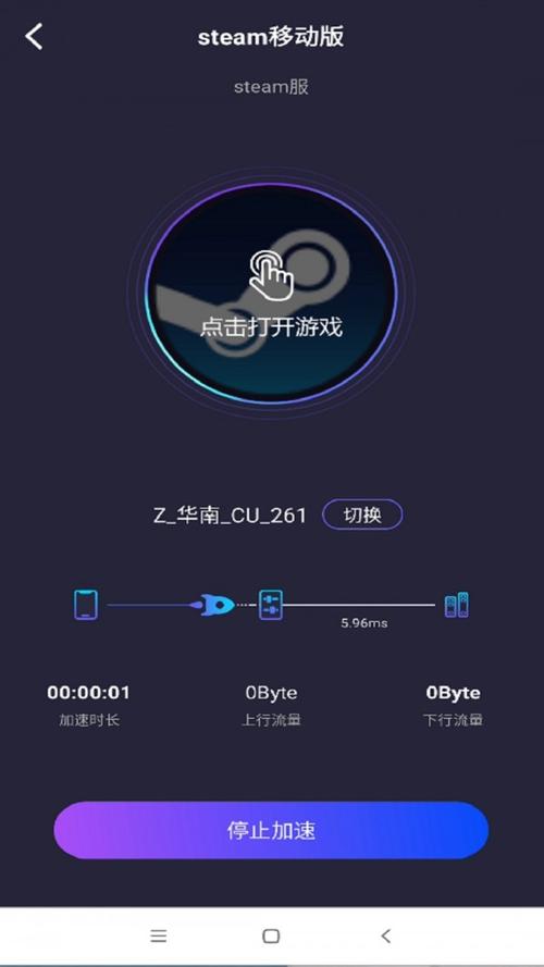 嘀嗒加速器手机版图标