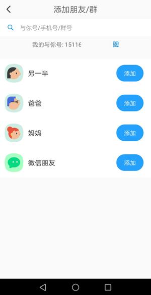 与你app