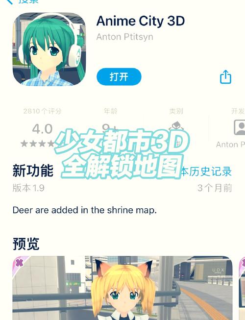 少女都市修改器中文版截图