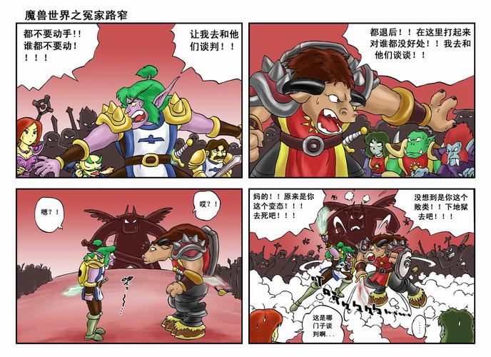 wow小漫画app
