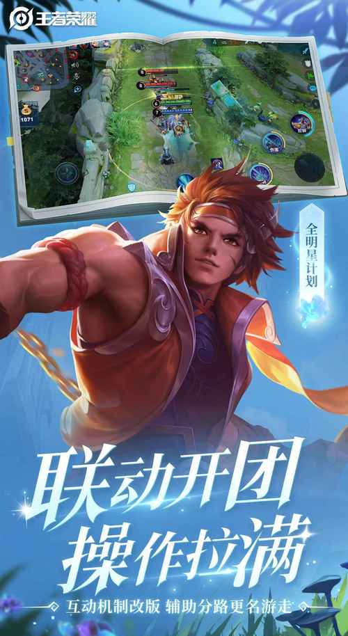 王者伤害修改器免费下载截图