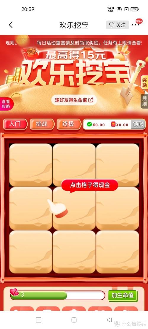 挖宝小盒子app图标