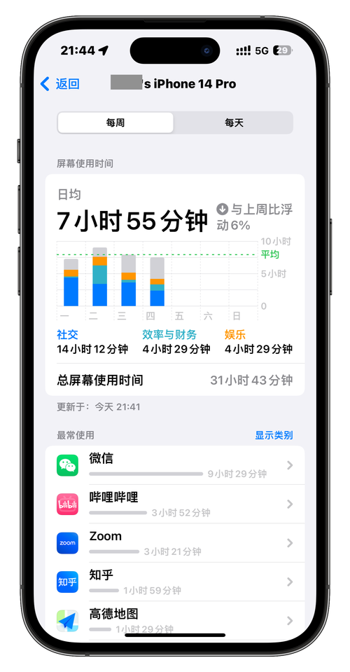 知时手机录屏