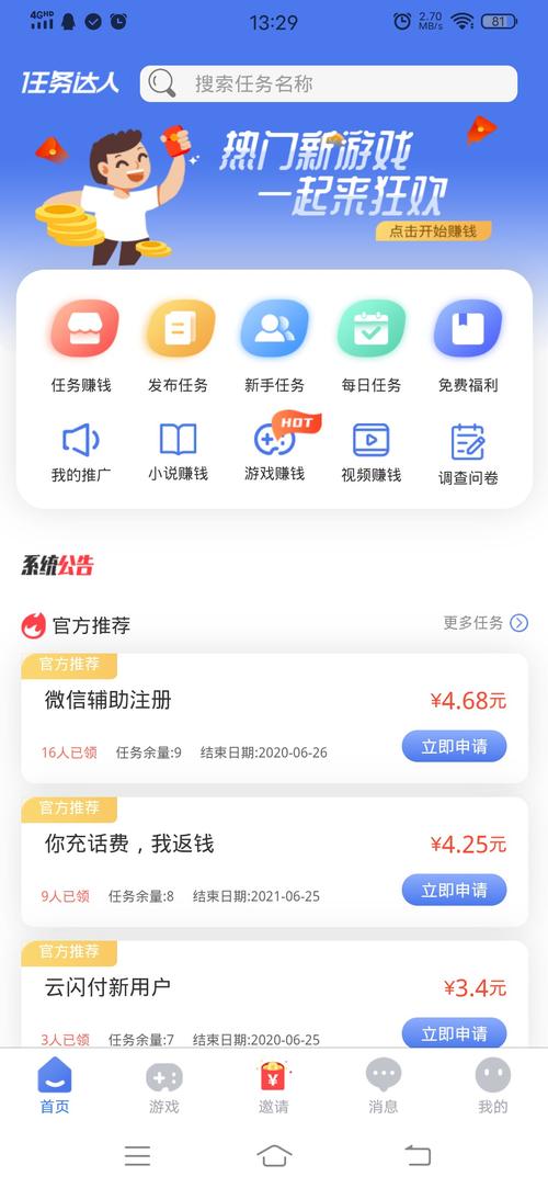 全民任务小助手官方版图标