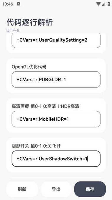 阿尔法画质修改器截图