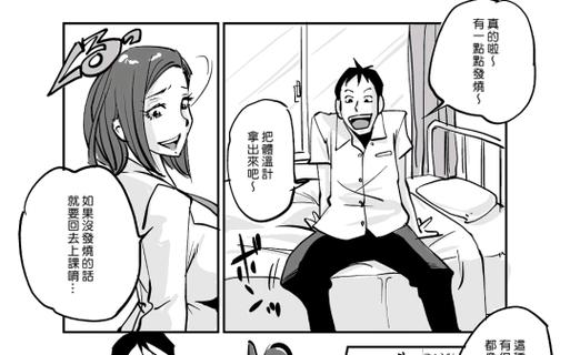 皮物漫画