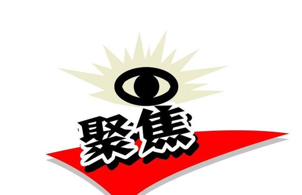 聚焦漫画图标
