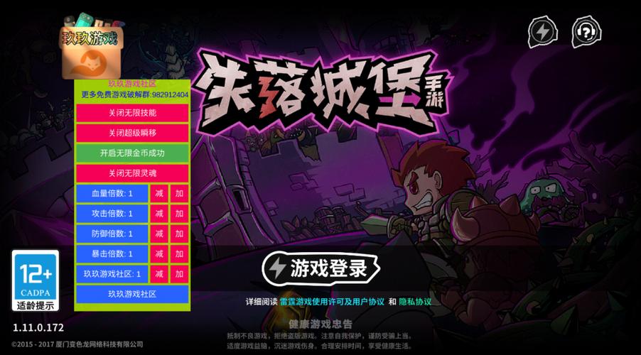 失落城堡破解汉化版