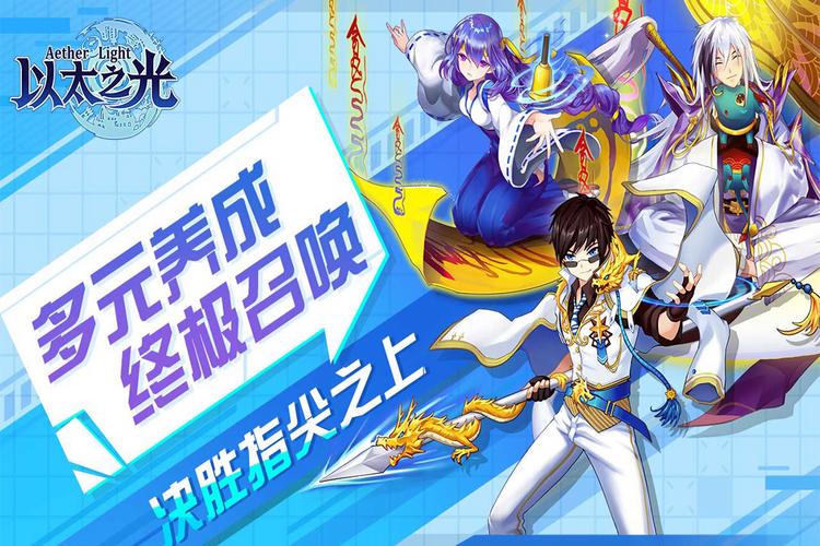 以太之光官方版下载截图