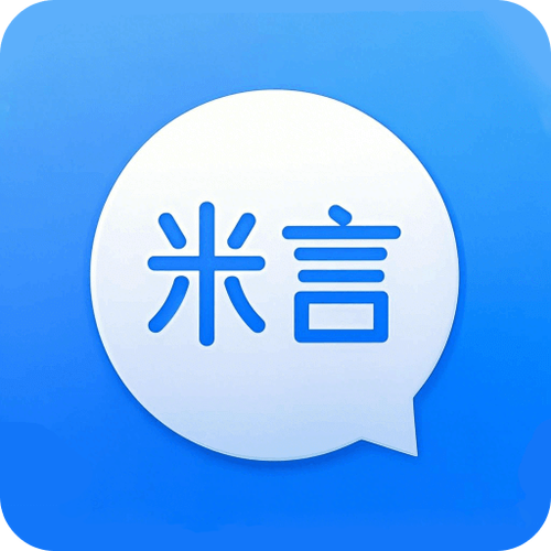 米言一对一聊天免费版截图