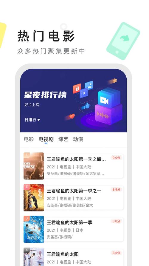 星夜影视在线观看高清app下载正式版下载