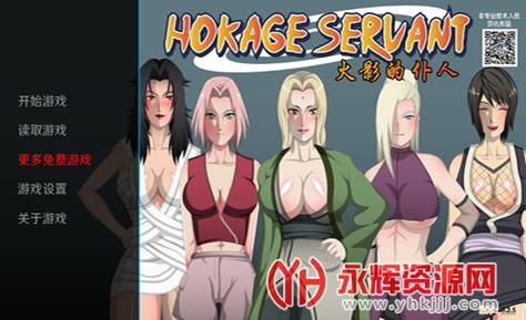 火影的仆人最终版图标