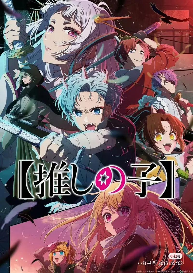 新番动漫图标