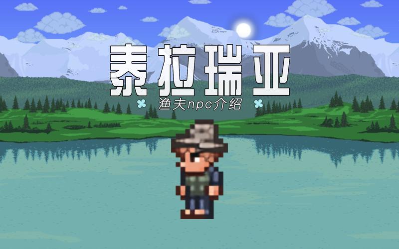 泰拉瑞亚渔肤修改器图标