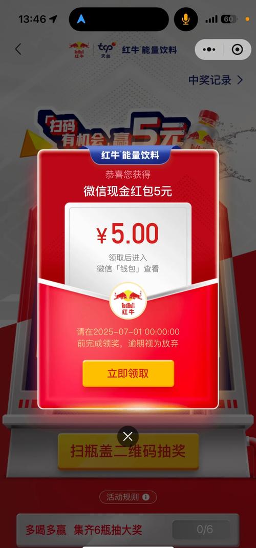 牛气红包赚钱版