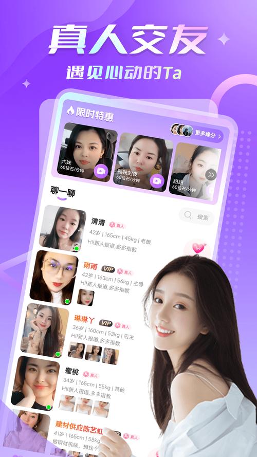 可遇交友正版APP