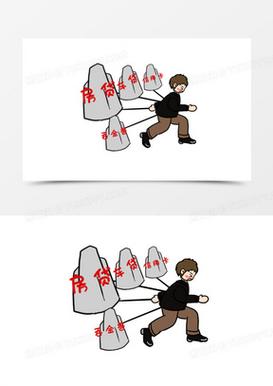 举步维艰漫画截图